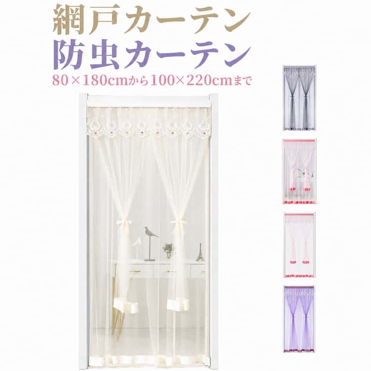 【穴あけ不要の簡単設置】付属のマジックテープで貼るだけの簡単取り付け。工具不要なので、壁やドアを傷つけにくく、賃貸住宅にも使いやすい仕様です。届いてすぐに設置できます。【虫対策に便利なメッシュ仕様】細かいメッシュ生地を採用し、風を通しながら...
