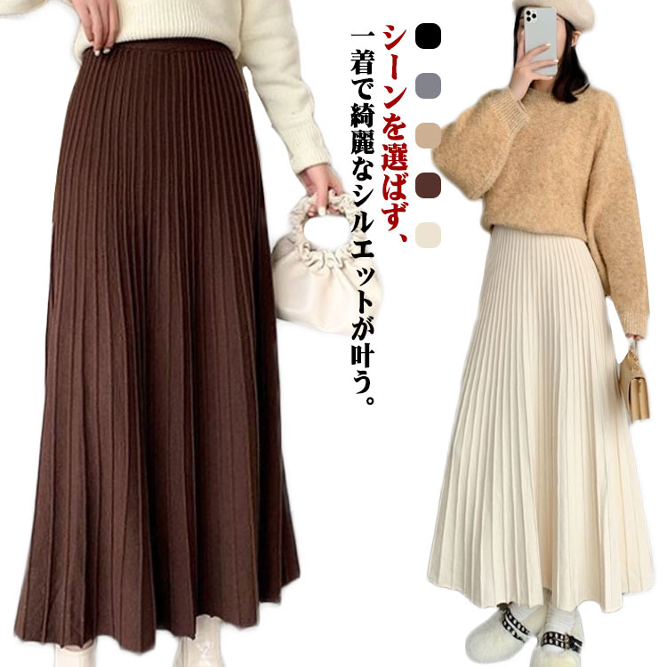 シーンを選ばず、一着で綺麗なシルエットが叶う。歩くたびに優雅に揺れるプリーツスカート。自然に広がるAラインのシルエットがフェミニンエレガントな雰囲気を演出◎ウエストはゴムなのでお腹周りを締め付けずストレスフリーな履き心地です。ニット生地の重...