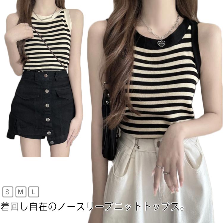 着回し自在のノースリーブニットトップス。伸縮性のあるしっとり感のあるニット素材で着心地抜群。優しく身体にフィットする、インナーにもぴったりの1枚です。ニットですが、ご家庭の洗濯機でのお手入れが可能◎大人のデイリーカジュアルに欠かせない、ボー...