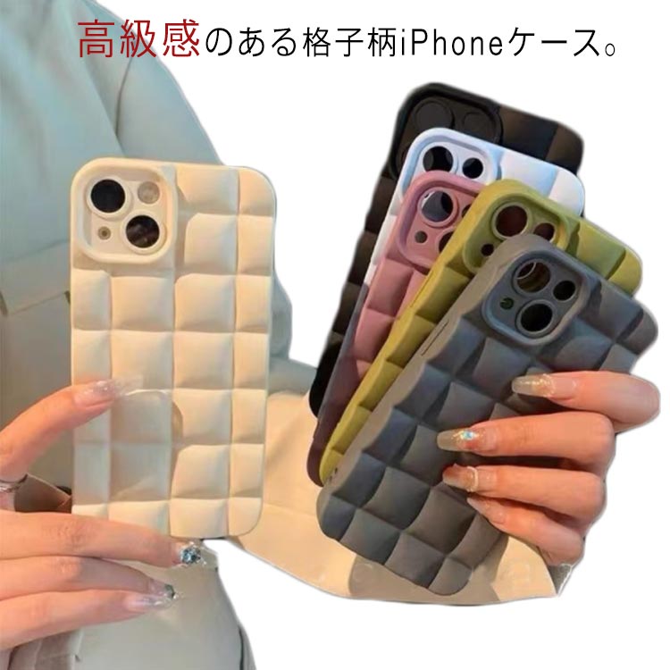 ・高級感のある格子柄iPhoneケース。・柔らかTPU素材なので着脱簡単です。・ケースを装着したまま、電源ボタン、音量ボタン、コネクター等の機能が自由に使えます。 サイズiPhone14 iPhone14Plus iPhone14Pro i...