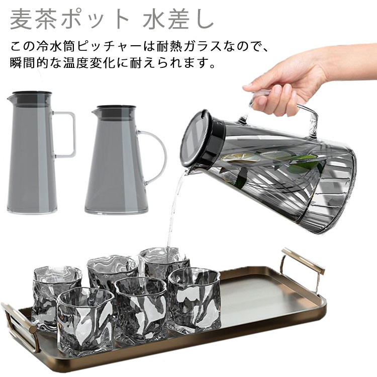 この冷水筒ピッチャーは耐熱ガラスなので、瞬間的な温度変化に耐えられます。透明感が良くて、中身が見え、お茶の色合いが目で愉しめ、他のタイプのガラスよりよくきれいです。残りの水量も一目瞭然、わかりやすいです。手が奥まで入る広口なデザインで、洗い...