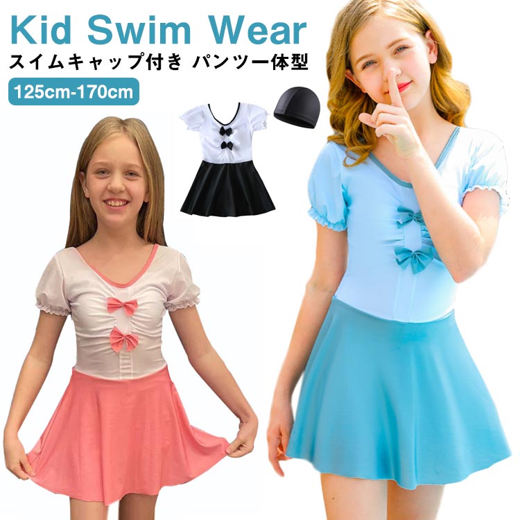 【商品名】ワンピース水着（スイムキャップ付き）【サイズ】サイズ表【素材】ポリエステル ポリウレタン【特徴】オシャレが大好きな女の子にピッタリな水着です♪胸元リボンが女の子らしさがアップ◎お腹が出ないワンピースタイプなら、アクティブに遊ぶ一日...