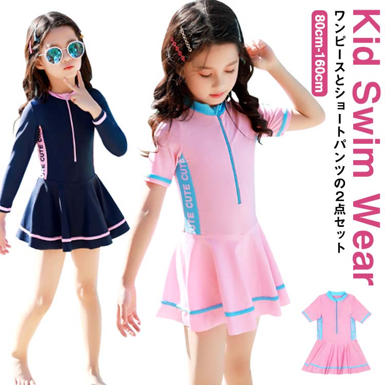 【商品名】ワンピース水着【サイズ】サイズ表/5XL（145-160cm）【素材】ポリエステル ポリウレタン【特徴】ワンピースとショートパンツの2点セット！！着脱のしやすいワンピース型で着替えも楽々。お腹が出ないワンピースタイプなら、アクティ...