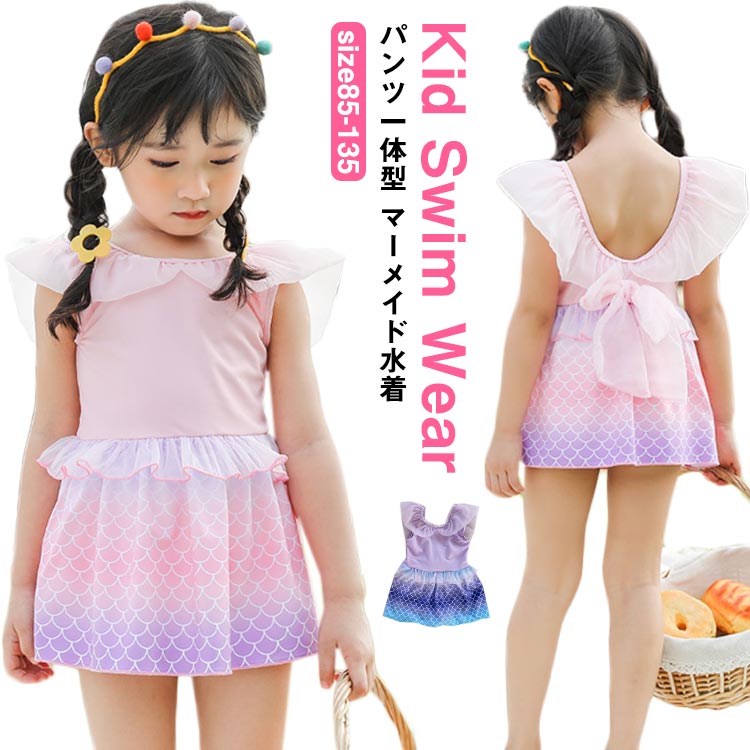 【商品名】女の子水着【サイズ】サイズ表【素材】ポリエステル ポリウレタン【特徴】ドレスのようなかわいいマーメイド水着です。フリルとチュールがとびきりかわいい♪魚の鱗柄が魅力的です★プールやビーチでも目立つこと間違いなし！パンツ一体型だから、...