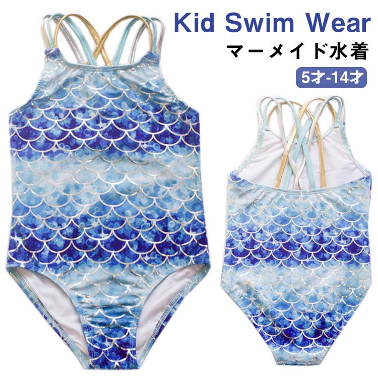 【商品名】女の子用水着【サイズ】サイズ表【素材】ポリエステル ポリウレタン【特徴】夏に映えるお洒落なカラーの女の子用水着です。マーメイド柄が魅力的です★プールやビーチでも目立つこと間違いなし！ボリュームのあるフリルがついていて、さらに女の子...