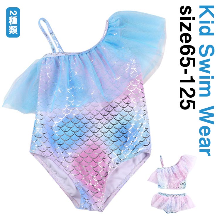 【商品名】人魚水着【サイズ】サイズ表【素材】ポリエステル ポリウレタン【特徴】お着替えらくらく♪可愛い人魚姫水着がついに登場。触りのよい柔らかい生地で、伸縮性に優れていて、脱ぎ着しやすい♫ サイズS M L XL 2XL 3XLサイズについ...