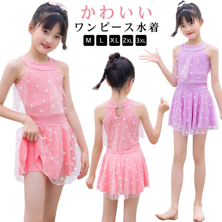 ハイネックでお洋服みたいなワンピース水着。一目見た瞬間心惹かれる、花柄デザイン。一体型で動きやすい、チュールがかわいい。着やすいように設計されたフリルのデザインが愛らしくってとっても可愛いんです！高品質の材質を使用して、着心地がいいです。今...