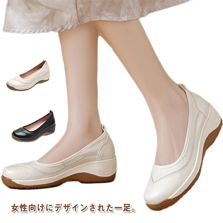 女性向けにデザインされた一足。超柔らかいレザーと柔らかいソールで、足に優しくフィットし、長時間履いても疲れません。透かしデザインが通気性を確保し、暑い季節にも最適です。また、厚底デザインで、自然に身長アップし、スタイルを引き立てます。軽い履...