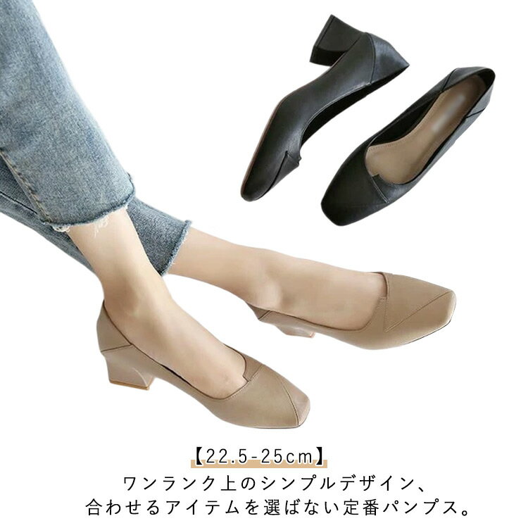 【22.5-25cm】ワンランク上のシンプルデザイン、合わせるアイテムを選ばない定番パンプス。カジュアルはもちろんオフィスや学校行事のシーンも！ヴィンテージ風ヌバック調レザーでキメすぎない抜け感を演出。衝撃性、弾力性、復元性、前滑り、ブレを...