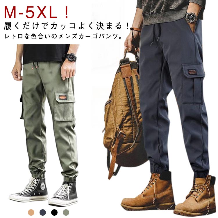 M-5XL！履くだけでカッコよく決まる！レトロな色合いのメンズカーゴパンツ。太すぎない、細すぎないシルエットで動きやすい。裾絞りデザインですっきりとした印象に。通気性の優れたポリエステルを持ち、着心地のよく仕上げております。 サイズ M L...