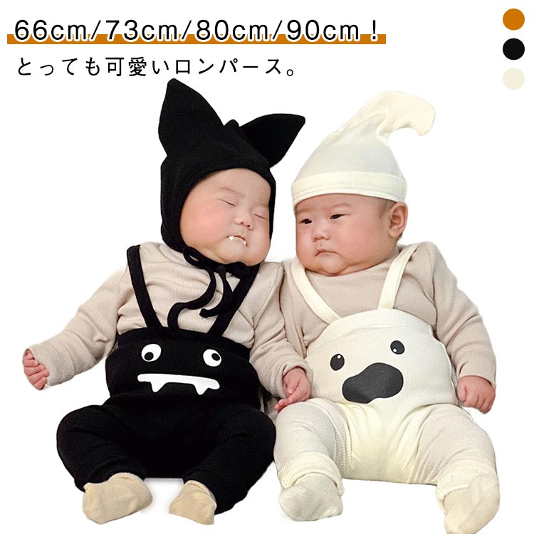 66cm/73cm/80cm/90cm！とっても可愛いロンパース。赤ちゃんの可愛らしさを引き立ててくれます。心地よい肌触りのコットンなので、赤ちゃんの敏感なお肌にも安心です。帽子つき、頭から寒さに弱い赤ちゃんをしっかり守ってくれます♪ちょっ...