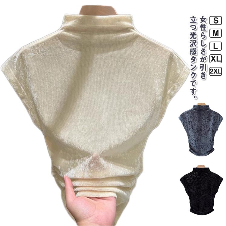 女性らしさが引き立つ光沢感タンクです。モックネックで華やかさのある一枚。上品顔に演出してくれるデザインでレイヤードにも使いやすく、洗練された印象に。デイリーユースはもちろん華やかな印象はオケージョンでも活躍。レイヤードにも重宝間違いなしのト...