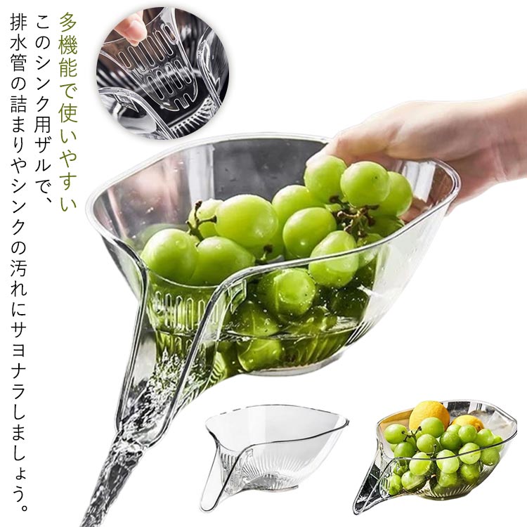【多機能で使いやすい】このシンク用ザルで、排水管の詰まりやシンクの汚れにサヨナラしましょう。パイプを詰まらせることなく、食品や残飯を簡単に洗浄できます。室内の排水溝を清潔に保ち、臭いを防ぎます。【多目的】ボウルとザルを一緒に別々に使用します...
