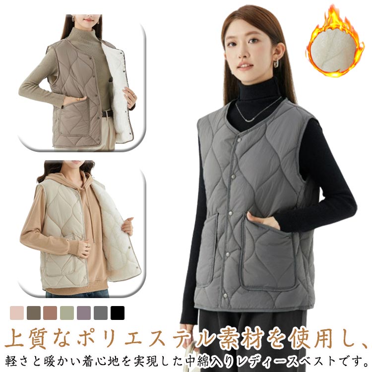 上質なポリエステル素材を使用し、軽さと暖かい着心地を実現した中綿入りレディースベストです。柔らかくて軽い特徴を持つのでストレスを感じなく楽に着ることができます。中綿入りのデザインなので、保温性効果が抜群、アウトドアの防寒対策にピッタリです。...