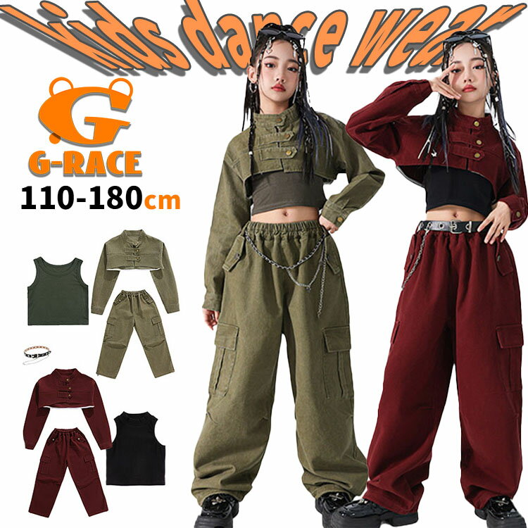 おすすめ商品 新作おすすめ 今季人気 HOT ITEM G-race へようこそ キッズダンス衣装からカジュアル子供服まで幅広く揃えています。 お子さまの特別な瞬間、発表会、普段のコーディネートをサポート。 デザイン随時更新中！ お気に入り...