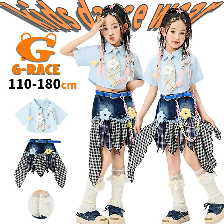 おすすめ商品 新作おすすめ 今季人気 HOT ITEM G-race へようこそ キッズダンス衣装からカジュアル子供服まで幅広く揃えています。 お子さまの特別な瞬間、発表会、普段のコーディネートをサポート。 デザイン随時更新中！ お気に入り...