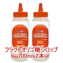 ビオネ フラクトオリゴ糖 700g×2本 栄養補助食品 フラクトオリゴ糖クセが少なく、毎日の食事や飲み物に手軽にプラスできるので、続けやすいのがポイントです。 オリゴ糖 フラクトオリゴ 明治メイオリゴG サトウキビ由来 お菓子作り 甘味料 ...