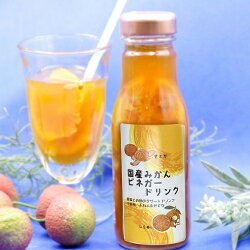 国産みかんビネガードリンク 270g大自然生活館 みかん酢 ミカン酢 内容量 270g 賞味期限 製造日より2年（未開封の場合） 注意事項 開封後は冷蔵庫にて10℃以下で保管の上、お早めにお召し上がりください。 果実の繊維質が浮遊している事...