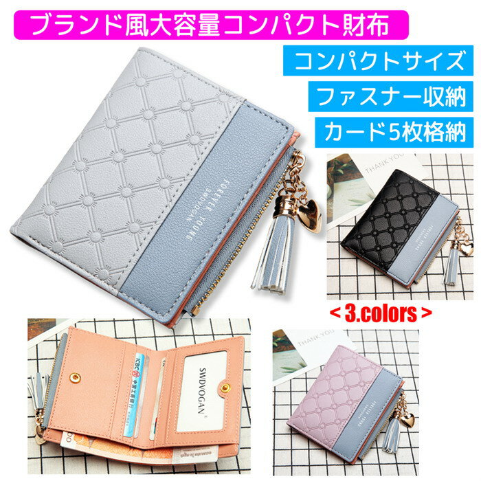 商品情報 商品名 財布 素材 PU カラー #ピンク　#グレー　#ブラック 特徴など 〇高級ブランド風のデザインが大人おしゃれ♪ 〇細部まで丁寧な縫製で長く使えます 〇定期も入る♪使いやすいカード収納で安心の大容量！ 〇キルティング風上品で...