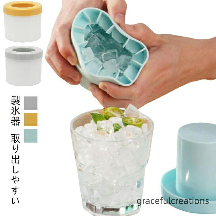 商品説明商品詳細【商品名】シリコン製氷皿 アイストレー 60個取り おしゃれ 製氷ケース 製氷機 プレゼント シンプル 蓋付 保存ケース アイスキューブ 氷 キッチン用品 四角氷 シリコン コンパクト 省スペース 冷蔵庫 夏休み 製菓グッズ...