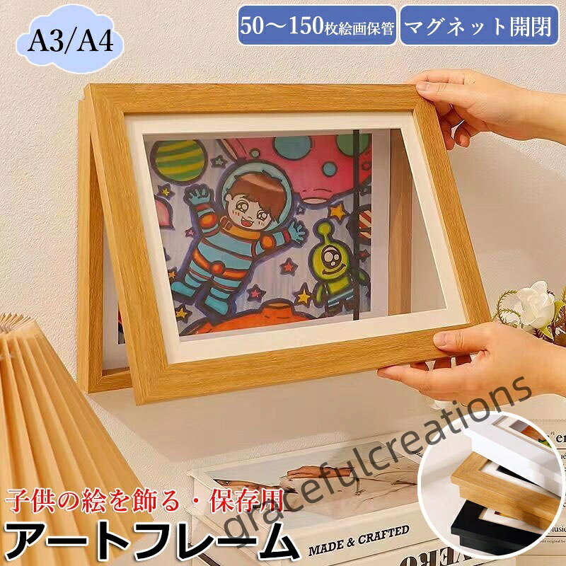 【カラー】ブラック、ホワイト、ナチュラル【サイズ】A4 [21X29.7cmの画用紙が入ります]A3 [29.7X42cmの画用紙が入ります]【大容量ストレージ】A3サイズのアート作品、または50〜150枚のお子様の絵を収納できます。マグネ...