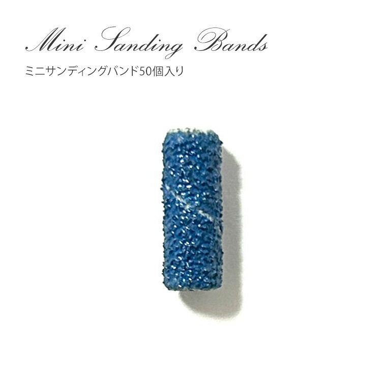 商品詳細 商品名 ミニサンディングバンド 商品説明 ・通常のサンディングバンドより、直径が小さい為サイドまで均一に表面を整えることができます。 プレパレーション全般に使用可能で、また、視認性に優れ、小回りが利きます。 ・別売の専用ミニマンド...