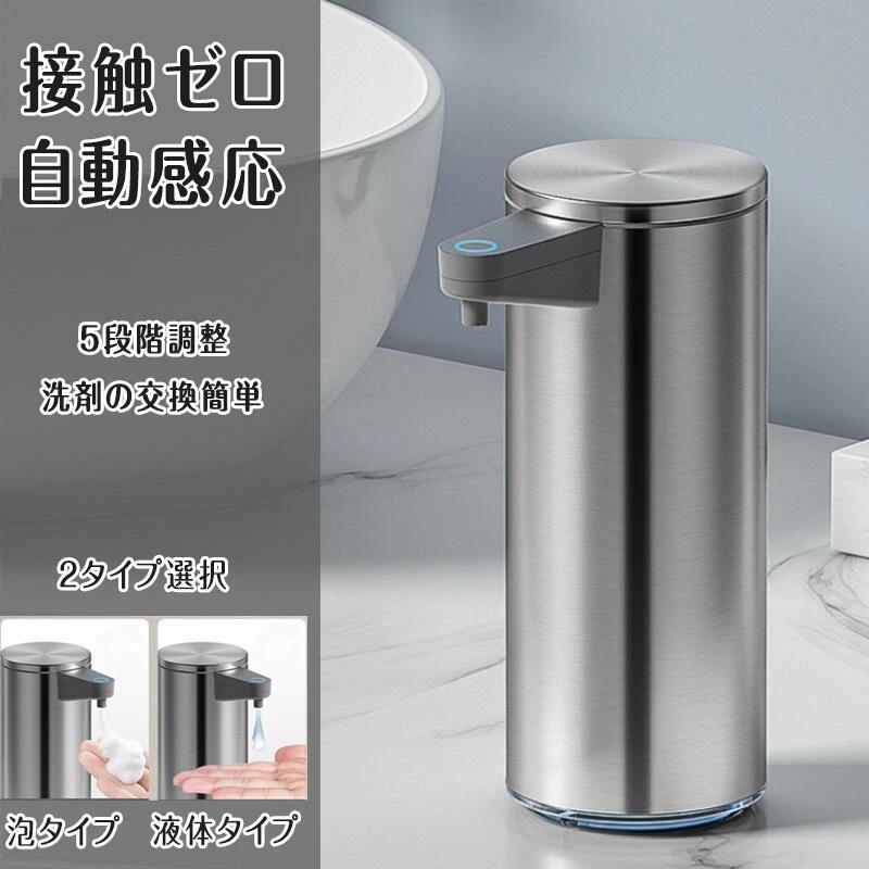 商品名 オートソープディスペンサー 泡 自動 液体 プラスマイナスゼロ ソープディスペンサー おしゃれ 詰め替え ディスペンサー オートディスペンサー ハンドソープ従来品よりもオシャレに便利に 充電式【送料無料】 メーカー?ブランド トミン...