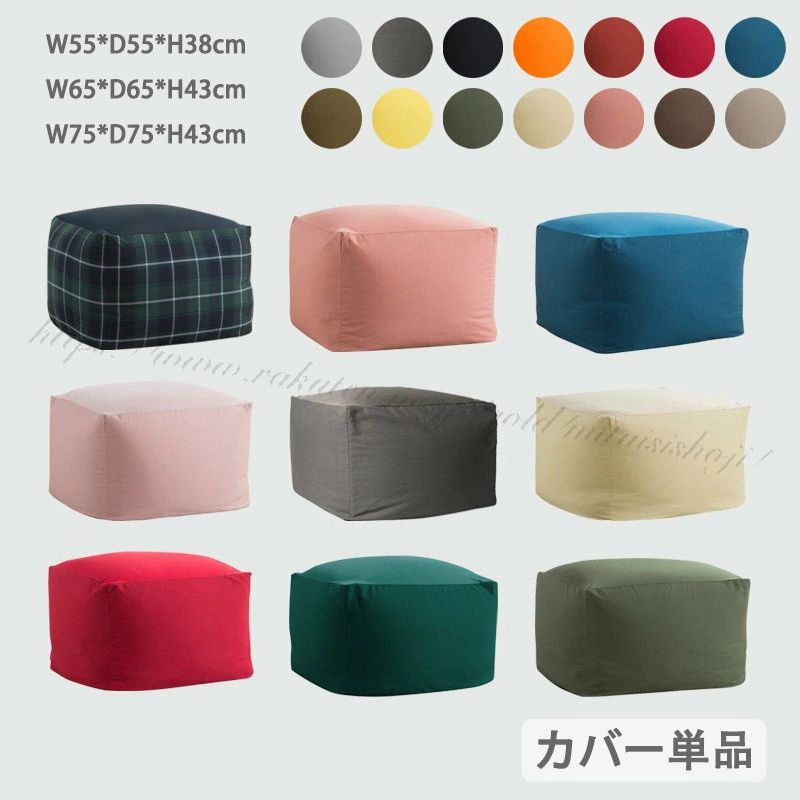 Information 商品情報 商品番号 ：L5-sofa43 お手持ちのビーズクッションに。ストレッチ素材でお洗濯できるビーズクッション専用カバー。 シンプルなカラーでどんなお部屋にもおしゃれに合わせやすい、落ち着いた色合い。 上部と側...