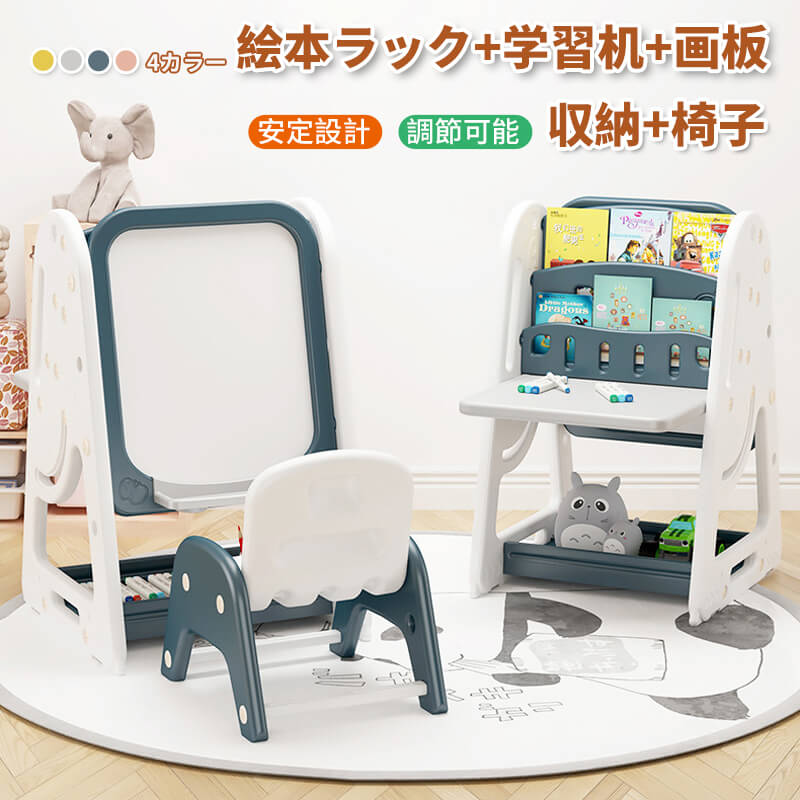 【商品内容】マグネット画板 学習机 絵本ラック 収納ケース 椅子 【対象年齢】1歳以上 【素材】環境に優しい高品質ABS樹脂 【カラー】ピンク、ブルー、イエロー、グレー 【生産国】中国 伸び縮み可能！おもちゃ収納可能！繰り返し何回も描ける！...