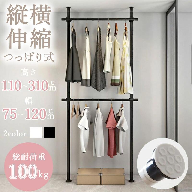 商品説明 商品 内容 つっぱり式ハンガーラック（2段） サイズ ◆高さ：約110〜310cm ◆幅：約75〜120cm ※サイズは規定値です。採寸方法の違いや個体差によって多少の誤差がございますので、予めご了承くださいませ。 カラー ホワイ...