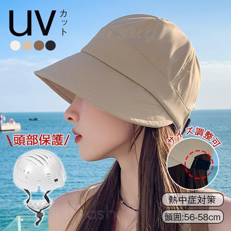メーカー希望小売価格はメーカーカタログに基づいて掲載しています商品詳細カラー:/ブラック/クリーム/モカ/ベージュ/サイズ:/ワンサイズ/※保護シェルが取り外し可能！■キーワードヘルメット 帽子 保護帽子 熱中症対策 ヘルメット 自転車 レ...