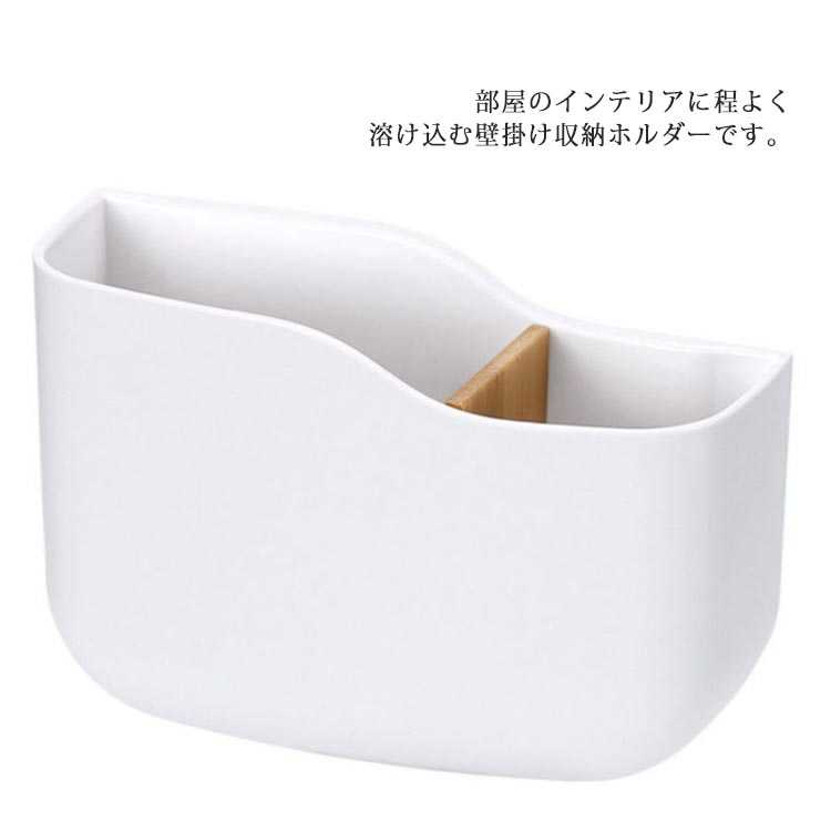 部屋のインテリアに程よく溶け込む壁掛け収納ホルダーです。仕切り板は取り外し可能なので、物の形やサイズにより簡単に自由に組み合わせて収納できます。底部に穴があるので携帯やモバイルバッテリーなど充電できます。両面テープがついていますので壁、机や...