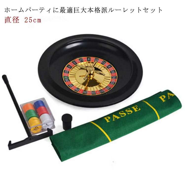 カジノのような本格的ルーレットセットです。ルーレットの直径は約25cmとかなりの大きさで超本格サイズ。約46x60cmの豪華マット付属で更に本格的です。付属のチップ計60枚、初めての方やルールがわからない方も大丈夫!ホームパーティやイベント...