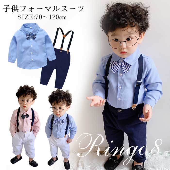 商品コード as-suit46 商品詳細 英国調のディティールがおしゃれなキッズスーツセット。 【上着】蝶ネクタイ付き長袖シャツ 可愛いのデザインで、蝶ネクタイ付き、より紳士とファッションに見えます。 サスペンダーはアジャスター付きで取り外...