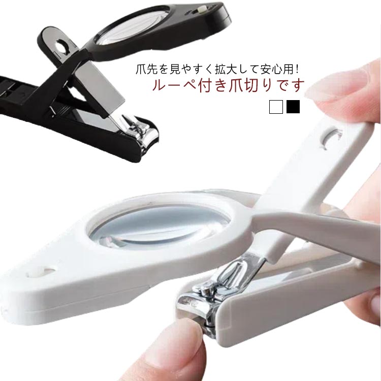爪先を見やすく拡大して安心用！ルーペ付き爪切りです。。ルーペを使用することで足の爪も拡大され見やすくなる為、安全に爪を切ることができます。見やすいLEDライト付き。ピント合わせ簡単！爪の衛生、健康観察用。丁寧に仕上げた鋭い刃付、握りやすいフ...