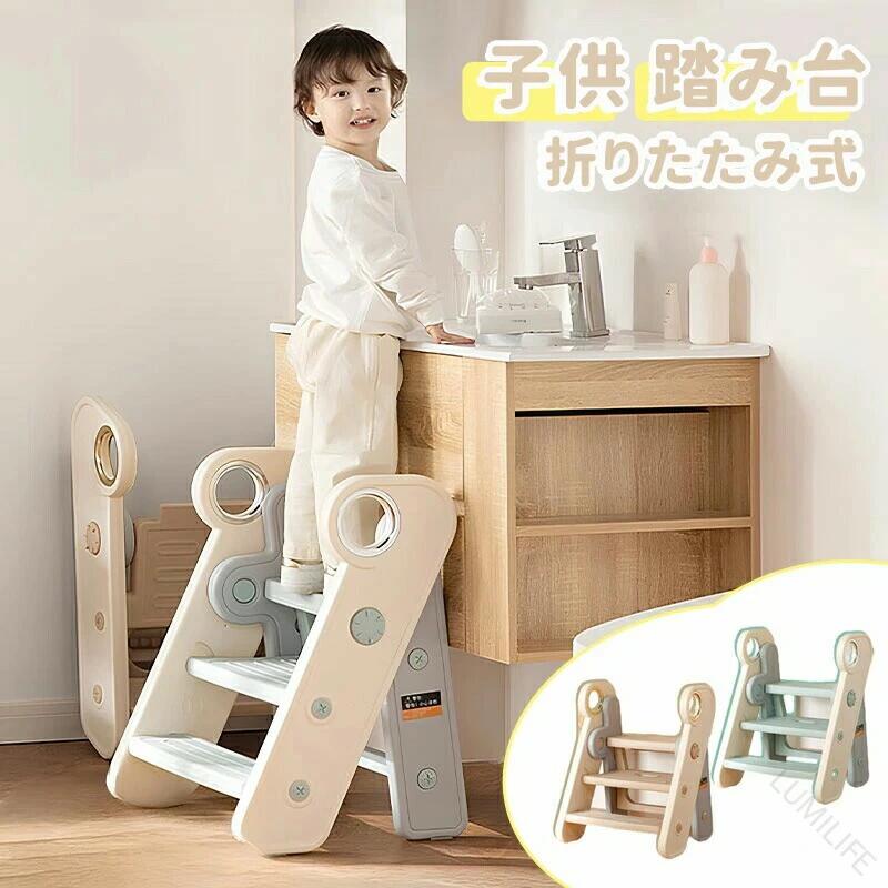 【商品説明】 重さ 約3.72kg商品詳細 【高さ2段階調節】お子様の成長に合わせてご利用いただけます。【折りたたみ可能】省スペース、組み立てかんたん【手すり付き】：丸くて滑らかな手すりは、握り易くて子供の手を傷つけません。安心して昇り降り...