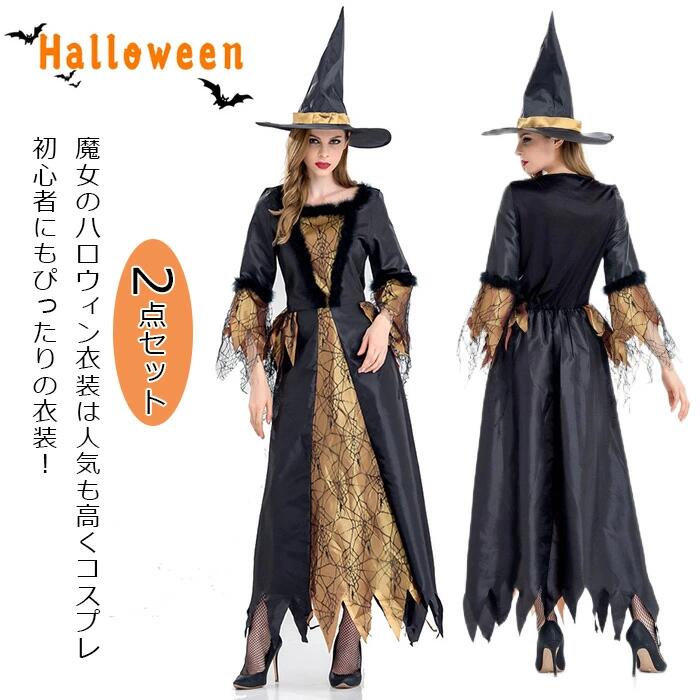 商品コード dxl-cos67 商品仕様 魔女のハロウィン衣装は人気も高くコスプレ初心者にもぴったりの衣装！ ワンピースタイプで着替えも楽々スムーズ、着るだけでハロウィンの気分に。 ハロウィンや演劇・舞台でのステージ衣装、クリスマスの仮装コ...