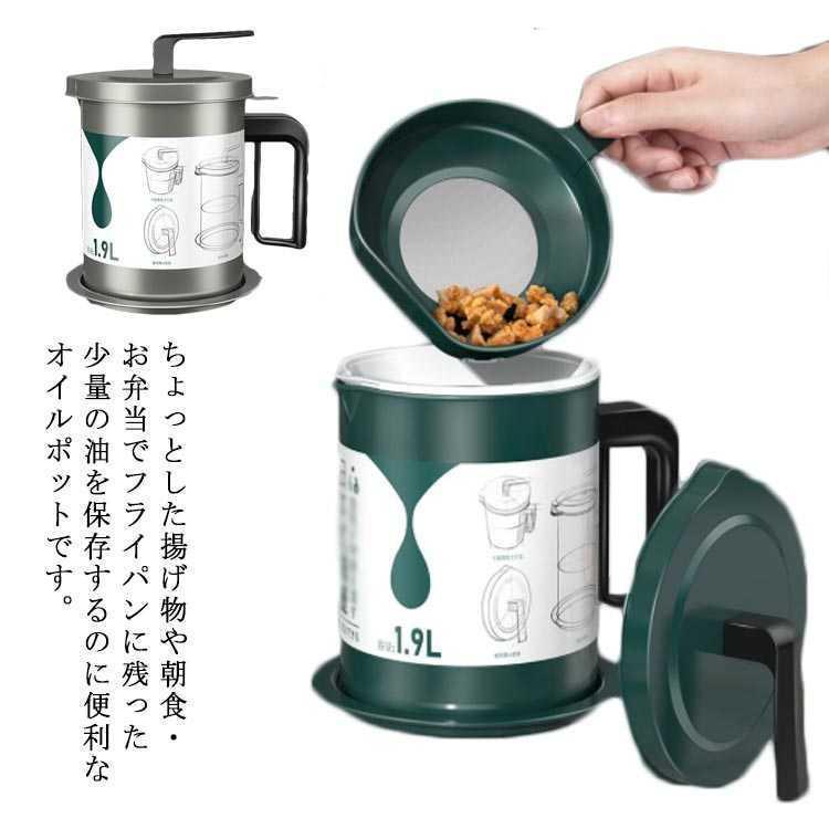 1.9L：トレイ直径約16cm オイルボトル幅13cm×高19cm 容量1.9L1.9L：トレイ直径約16cm オイルボトル幅13cm×高19cm 容量1.9L