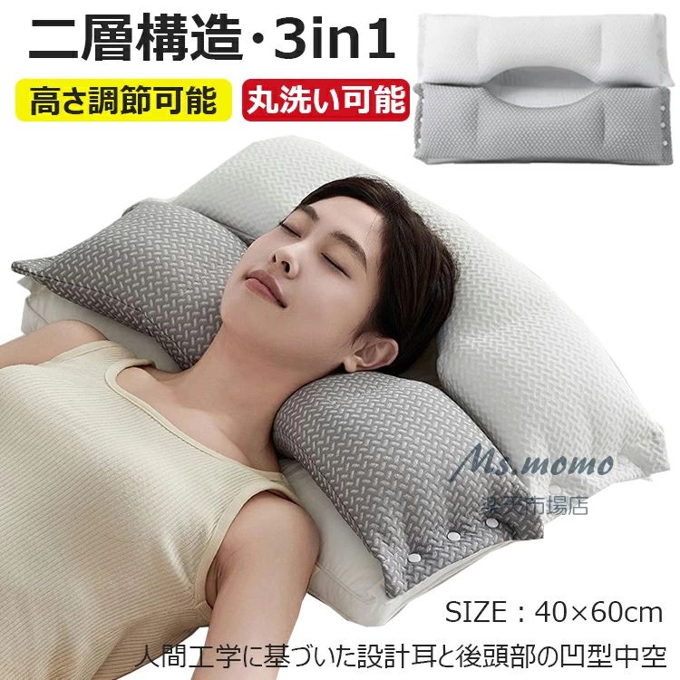 【商品コード】：psm1519440b3036 【カラー】 ホワイト 枕【850g】、枕【950g】、枕【1050g】 サイズ：40×60cm 原産国 : 中国 【この商品について】 【二層構造、人間工学に基づいた設計】睡眠休養感を高める対...