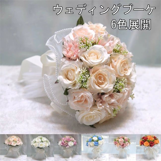 商品説明状態 新品商品内容 ブーケカラー （写真通り）生産国 中国サイズ 直径約23cm、高さ約25cm、重さ約250g素材 造花送料 送料無料（沖縄県+500円）納期 至急ご利用頂く場合は事前にメールでご連絡お願いします。注意事項 ●写真...