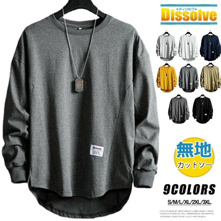 商品情報商品名無地Tシャツ メンズ Tシャツ カットソー 長袖Tシャツ リブ ロンティー ロンT ティーシャツ トップス 春服 カジュアル※春秋の装いに最適なこのTシャツは、カジュアルながらも上品な雰囲気を演出し、どんなボトムスとも相性が良...