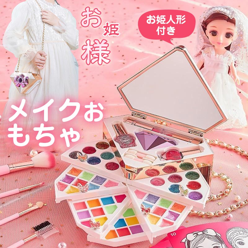【女の子の憧れはいつだって】お子様の好奇心を満たすように。お子様は安全に大人の化粧を模倣し、女の子がメイクを学ぶように案内します。女の子のプリンセスの夢を満たしてくれるシミュレーションメイクアップセットです。シミュレーション化粧品おもちやの...