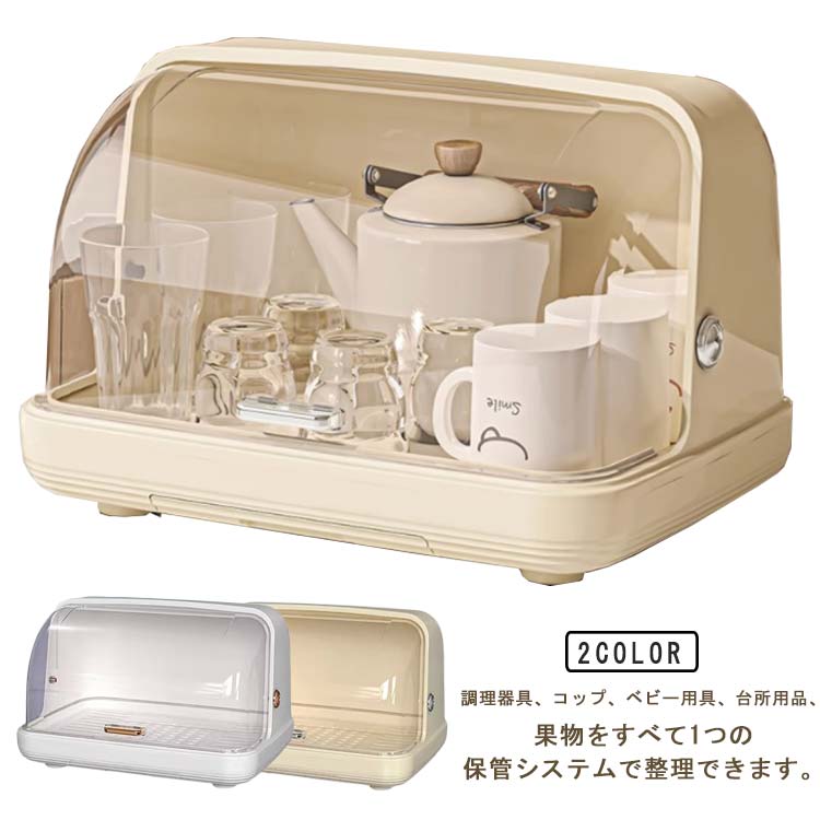 密封性向上の現代生活に適した食器棚、安全なキッチン環境を大切にして、伝統的な空気中に出る水切りラックに挑戦しよう！材質は丈夫で耐久性があり、PPを厚くし、密封性が強く、使いやすく、省スペース，滑らかな縁で、手を磨かない。水切りの専用トレイが...