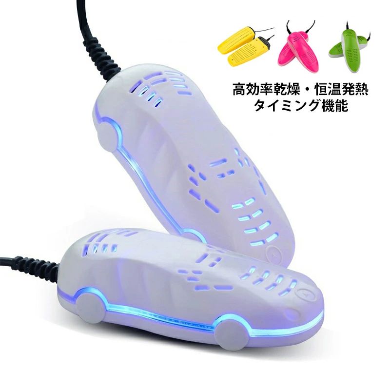 【商品詳細】 サイズ：17.5*4.5cm カラー：ホワイト ピンク イエロー グリーン 重量：約0.35kg 入力電圧：110V 50Hz 消費電力：15.5W 付属品：タイマー 【商品特性】 乾燥機 靴乾燥機 くつ乾燥機 脱臭 恒温 滑...