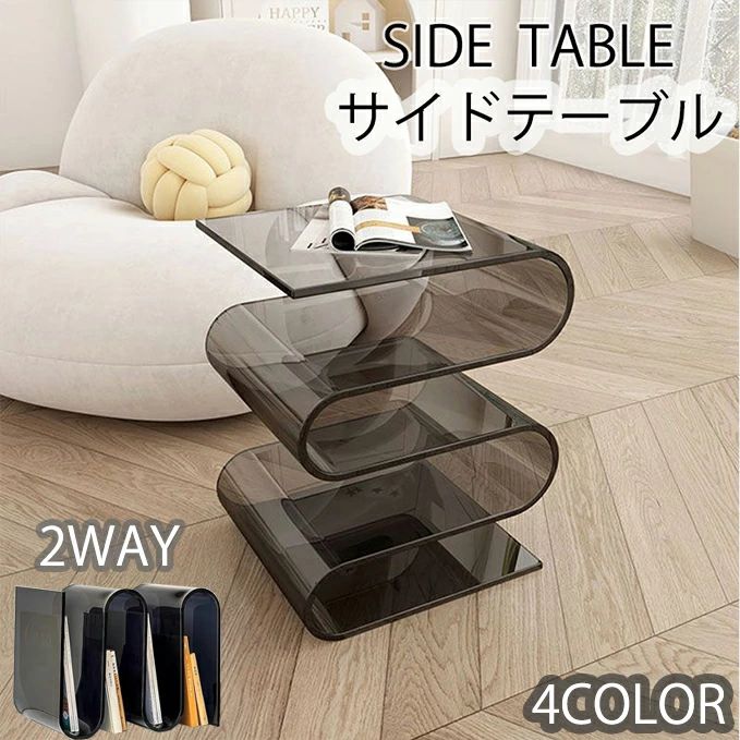 ※商品説明 【スタイリッシュなデザイン】このアクリル製サイドテーブルは、現代アートのような美しい曲線と高い透明度を有し、どんな部屋にも優雅さを添えます。 【軽量で強固】高級アクリル素材を使用し、ガラスより軽量かつ耐久性があり、安全性が高いた...