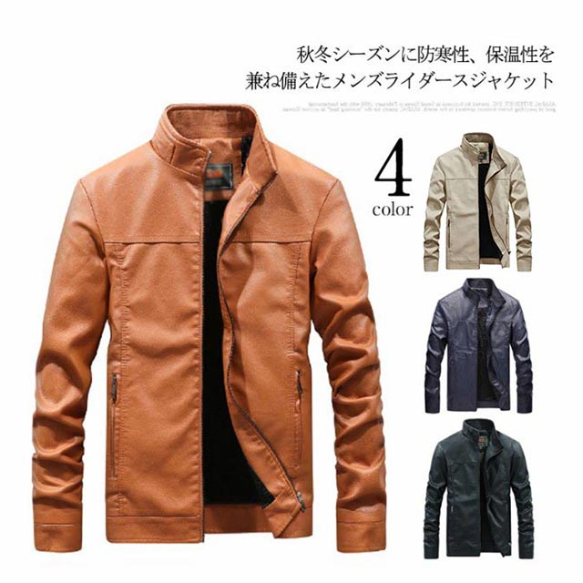 秋冬シーズンに防寒性、保温性を兼ね備えたメンズライダースジャケット。しっかりしたPUとポリエステル素材を採用し、耐久性と実用性抜群です。肌触りが柔らかくて、通気性にも優れている。アウトドアやレジャー、スポーツ運動など、カジュアルからビジネス...