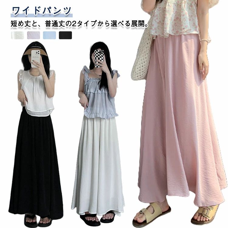夏にぴったりな涼感素材を使用したキュロット。さらっとした肌触りで汗ばむ季節も快適に過ごせます。スカートのように広がるシルエットが魅力的。女性らしいドレープ感で、エレガントさを演出。ウエスト部分は伸縮性のあるゴム仕様で、お腹まわりを優しく包み...