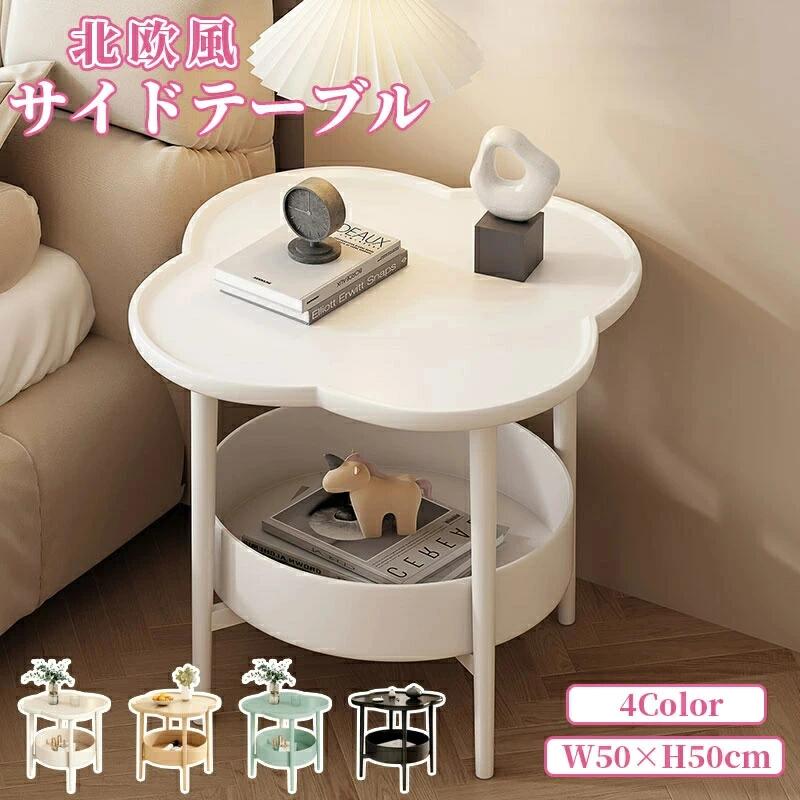 ※商品情報 商品名 ・ 多機能サイドテーブル サイズ ・（約）直径50CM、高さ50CM ・※入荷時期によって高さが異なる場合があります。 ・※手作業による採寸の為、若干の誤差が生じる場合がございます。 原産国 ・中国 素材 ・プラスチック...