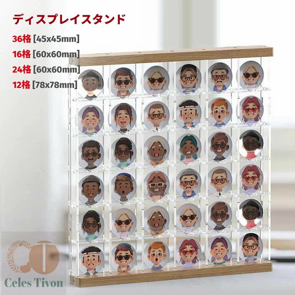 商品名称：バージ展示用収納ボックス 材質：透明アクリル サイズ： 36格-[45x45mm] 16格-[60x60mm] 24格-[60x60mm] 12格[78x78mm] 生産国：中国 【注意事項】 ◆輸入商品について、縫製の見劣り・糸...