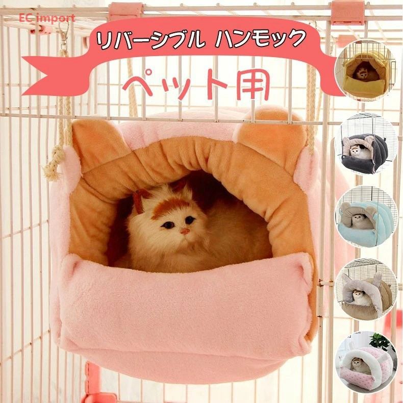 【優れた安定感】高品質の金具、生地を採用して、優れた安定感を提供しております。ペットちゃんがゆらゆら揺られながら心地よく眠れ、快適なお昼寝タイムが実現できます。 【便利なデザイン】最新のデザインは室内環境に合わせて、より高級感があります。猫...